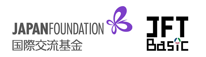 Japan Foundation Test for Basic Japanese (JFT-Basic) | Tes Bahasa ...